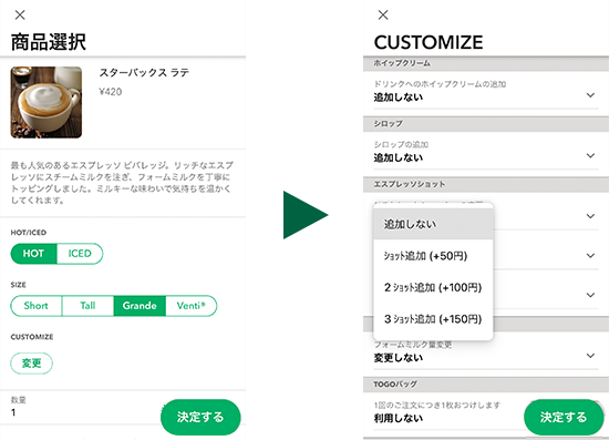 Mobile Order ＆ Pay｜スターバックス コーヒー ジャパン